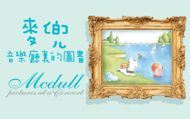 What’s On – Hong Kong Sinfonietta