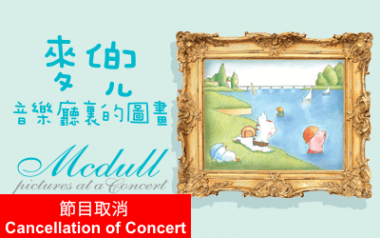 Hong Kong Sinfonietta